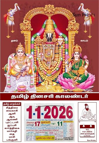 Sun Prints Tamil Daily Sheet Calendar 2026, Tirupati With Lakshmi and ...