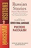 Russian Stories: A Dual-Language Book in Saudi Arabia | Whizz Eastern