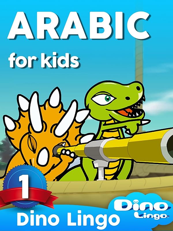 Watch Arabic for Kids 1 | Prime Video