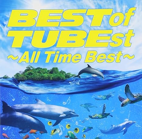 Tube - Best of TUBEst All Time Best (4CDS) [Japan CD] AICL-2909: Tube ...