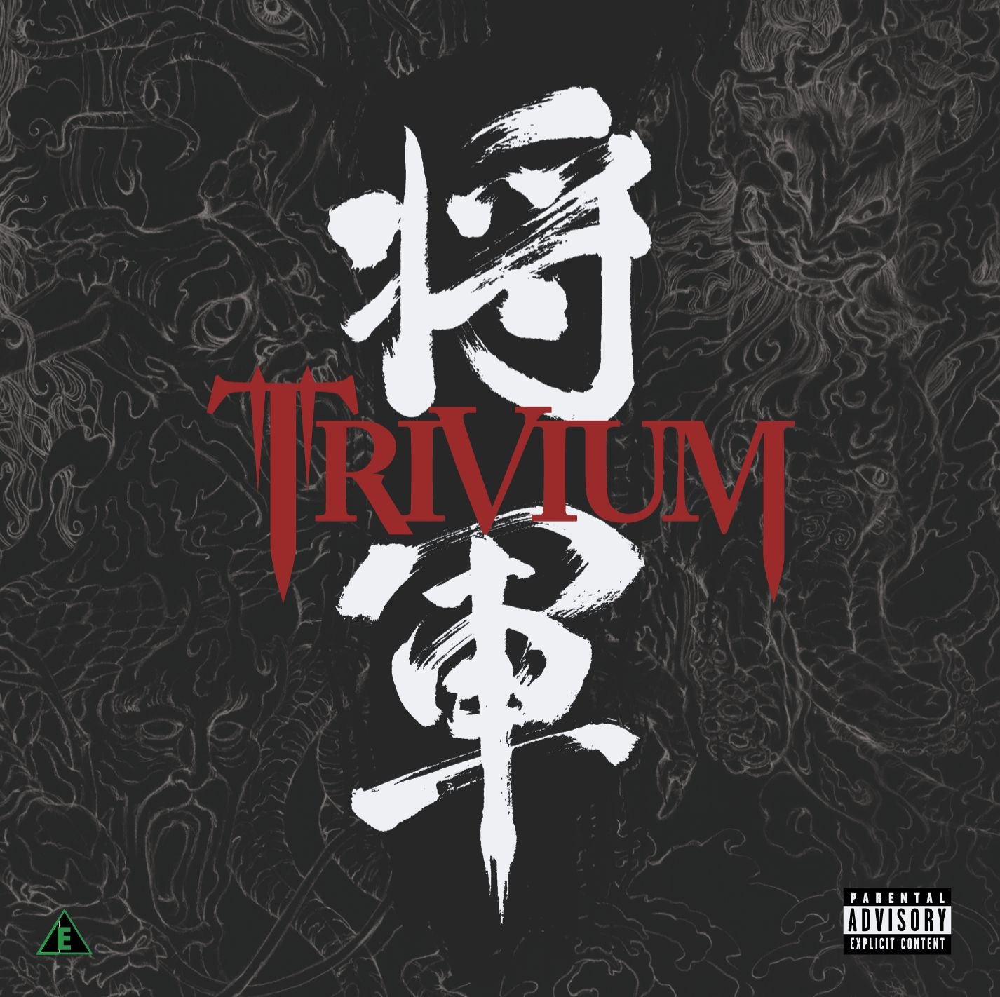 Shogun : Trivium: Amazon.es: Música