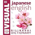Japanese-English Bilingual Visual Dictionary : DK: Amazon.com.mx: Libros