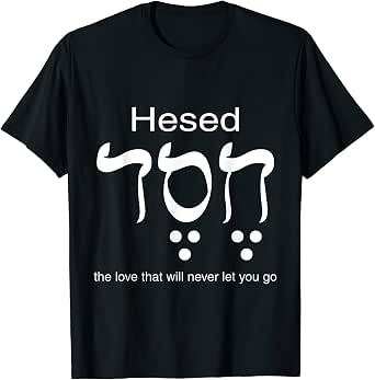 Amazon.com: Hesed Chesed in Hebrew Letters: Clothing