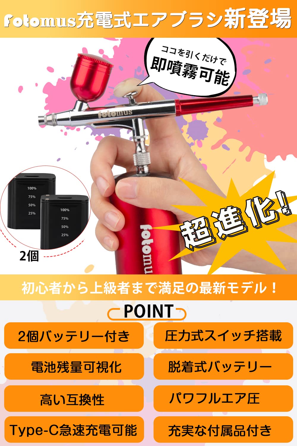 Mua Airbrush, Rechargeable, Compressor Set, Removable Battery, Battery ...
