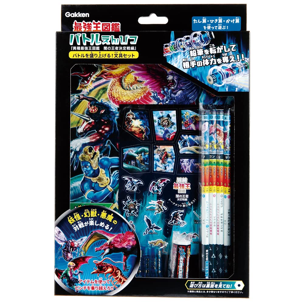 Mua Gakken Staefl Pencil, Battle Pencil, Strongest King Picture Book ...