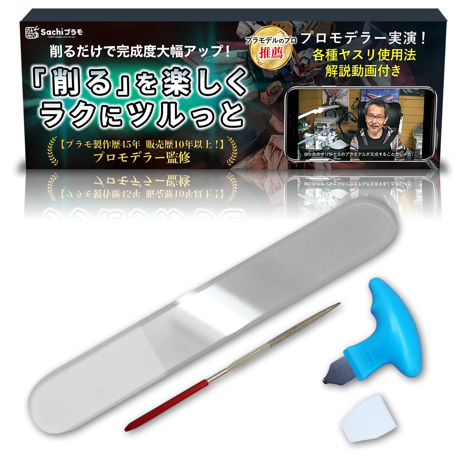 Mua Sachi Plamo Glass File Set of 3 (Recommended by Professional ...