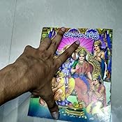 Buy Sri Rama Koti Book, Pack of 5 (Telugu) Book Online at Low Prices in ...