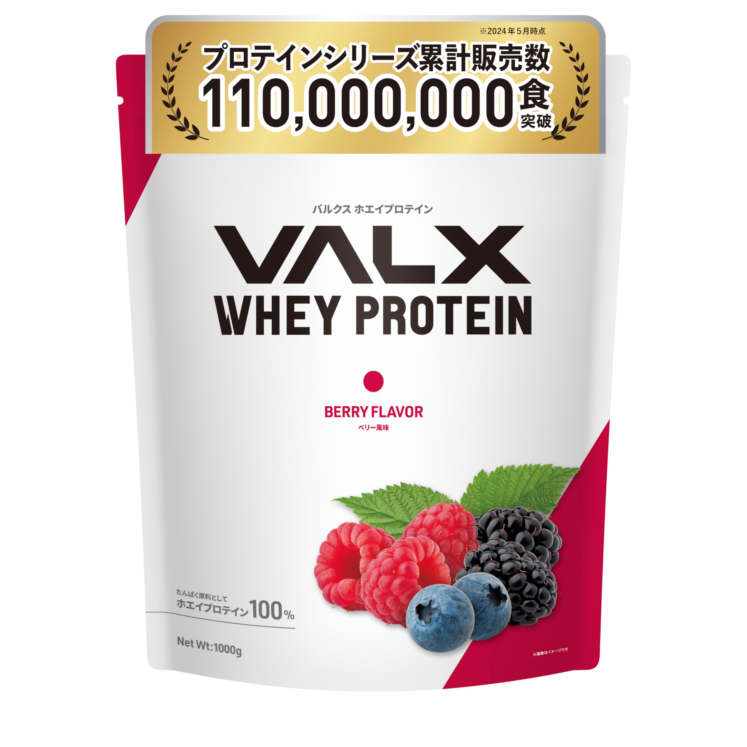 Mua VALX バルクス ホエイ プロテイン 1kg ホエイプロテイン ベリー 風味 プロテイン WPC ダイエット 山本義徳 監修 国内製造 trên Amazon Nhật chính ...