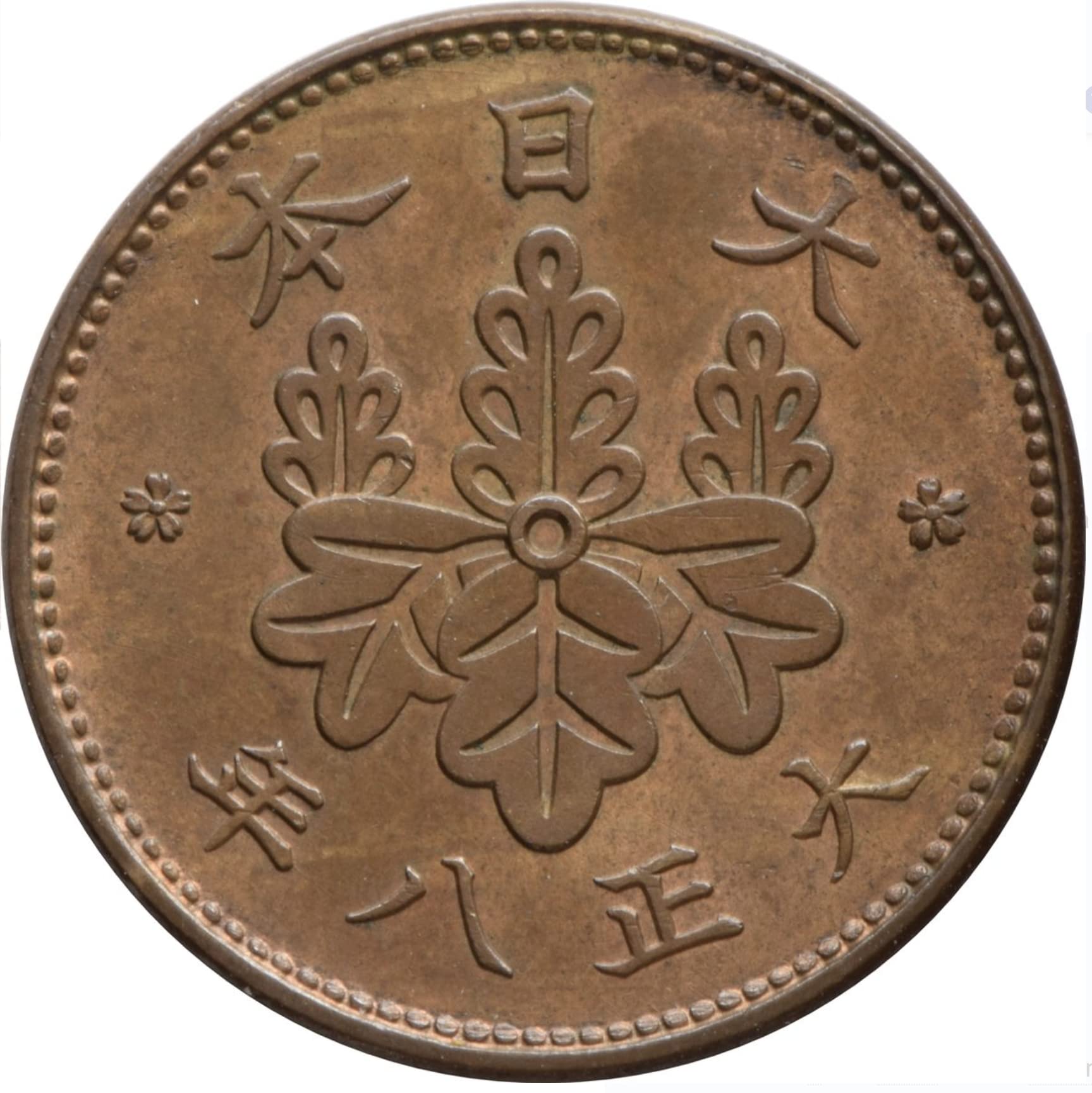 Mua 1913 - 1924 1 Sen Japanese Coin From Taishō Era Japan. Early Failed ...