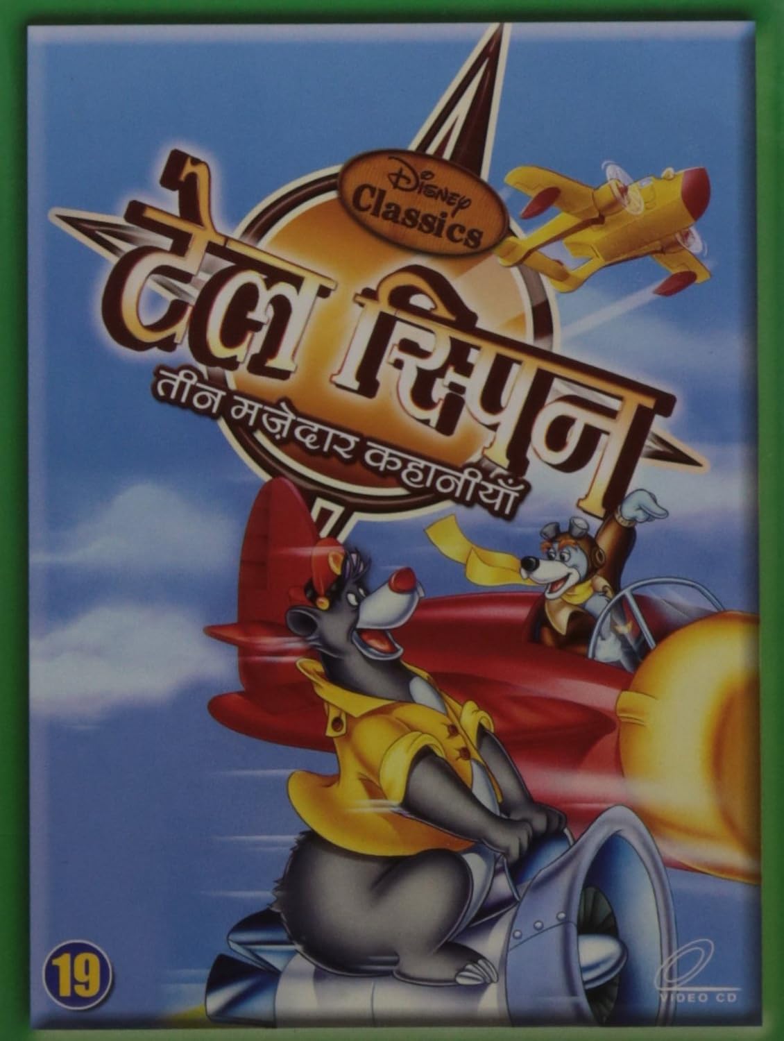 Talespin Vol.19: Amazon.in: Movies & TV Shows