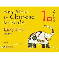 Easy Steps to Chinese for Kids 1A (W/CD or QR Scan) (English and ...