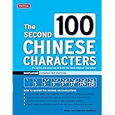 Amazon.com: The First 100 Chinese Characters: Simplified Character ...