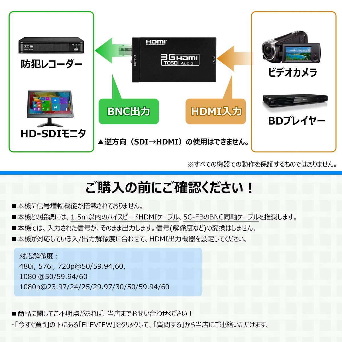Mua ELEVIEW EHD-030N HDMI to SDI Converter 1080p @ 60Hz HDMI to 3G-SDI ...