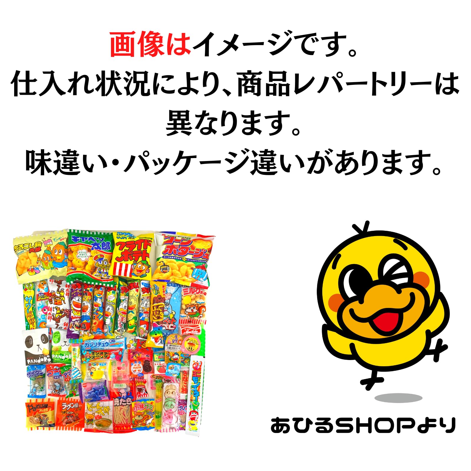 Mua Dagashi Candy Set, Assorted Sweets, Birthday, Event, Party ...