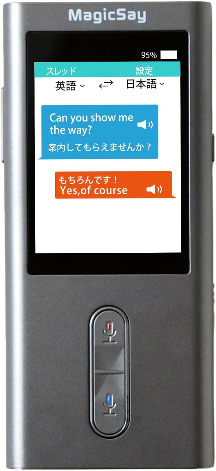 翻訳機・特集！！！ | 帝釈天大感謝人のブログ - 楽天ブログ