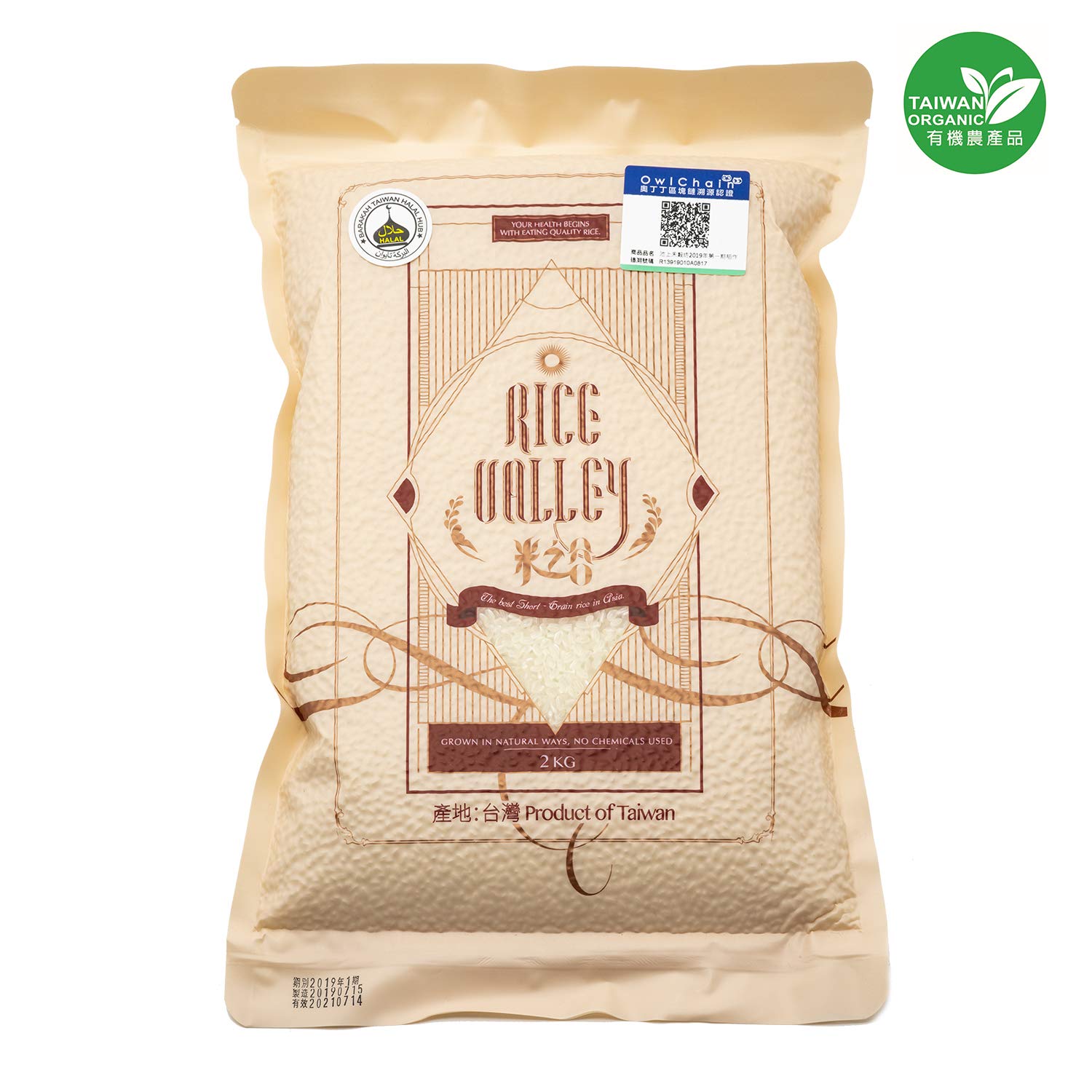 Amazon.com : Rice Valley Premium Sushi Grade Rice - Organic Short Grain ...