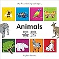 Amazon.com: My First Bilingual Book–Animals (English–Korean ...