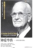 A Foreign Devil in China: The Story of Dr. L. Nelson Bell: Pollock ...