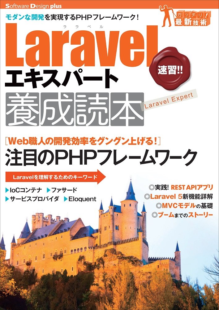 Laravel Php 商品画像 詳細ページ