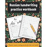 Russian Cursive Handwriting Workbook For Beginners: 3 in 1 Letters ...