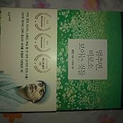 Stops, Things Finally Seem, Korean Books: Ven. Haemin (Haeminsunim ...