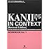 Amazon | Kanji in Context [ Reference Book ] | アメリカ・カナダ大学連合日本研究センター 編 | Writing Skills