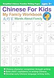 Chinese For Kids 50 More Characters Ages 5+ (Simplified): Chinese ...