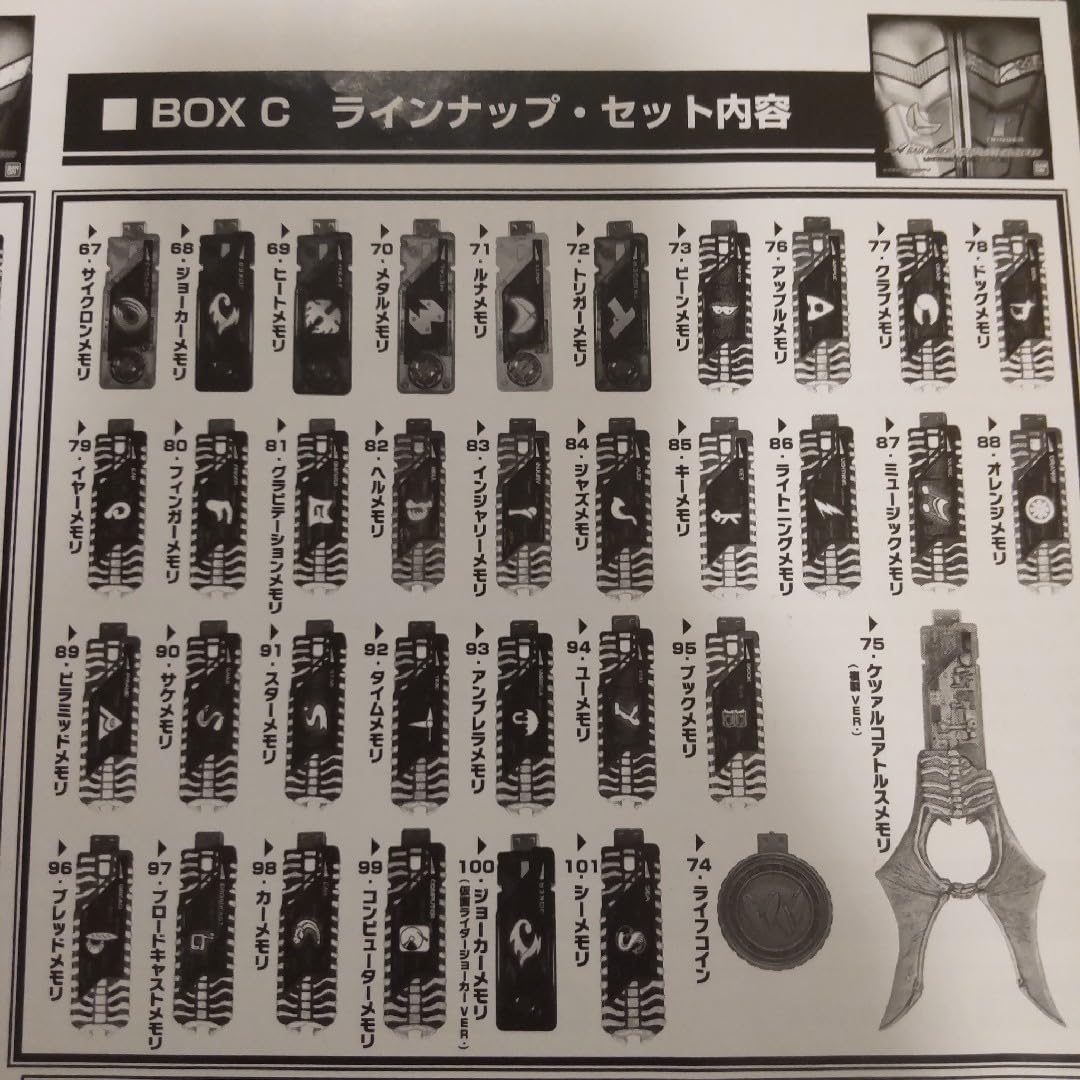 Mua Kamen Rider W Gaia Memory Complete Selection trên Amazon Nhật chính ...