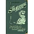 Amazon.com: The Sea Forager's Guide to the Northern California Coast ...