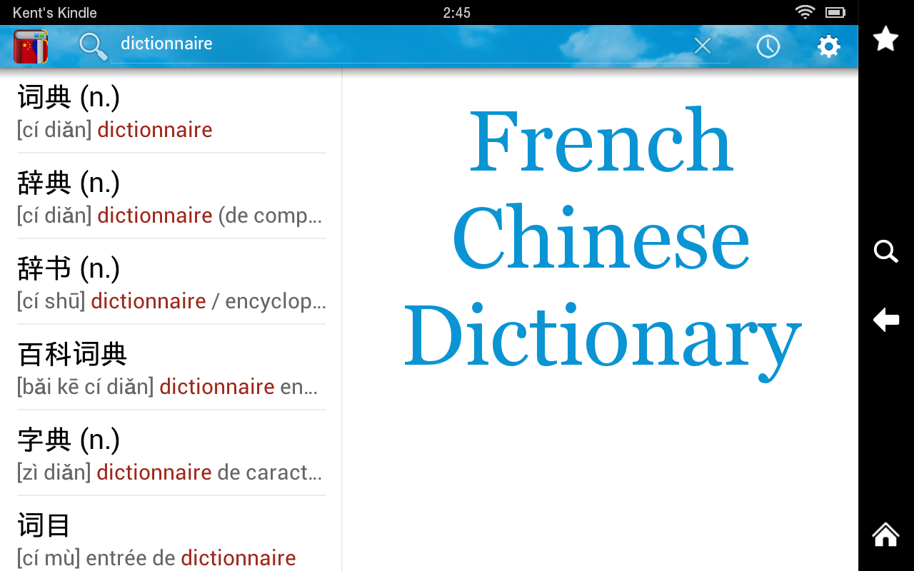 Chinese French Dictionary:Amazon.co.uk:Appstore for Android