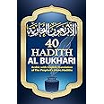 40 Hadith Al Bukhari Arabic With English Translation Of Prophet | Desertcart Bangladesh