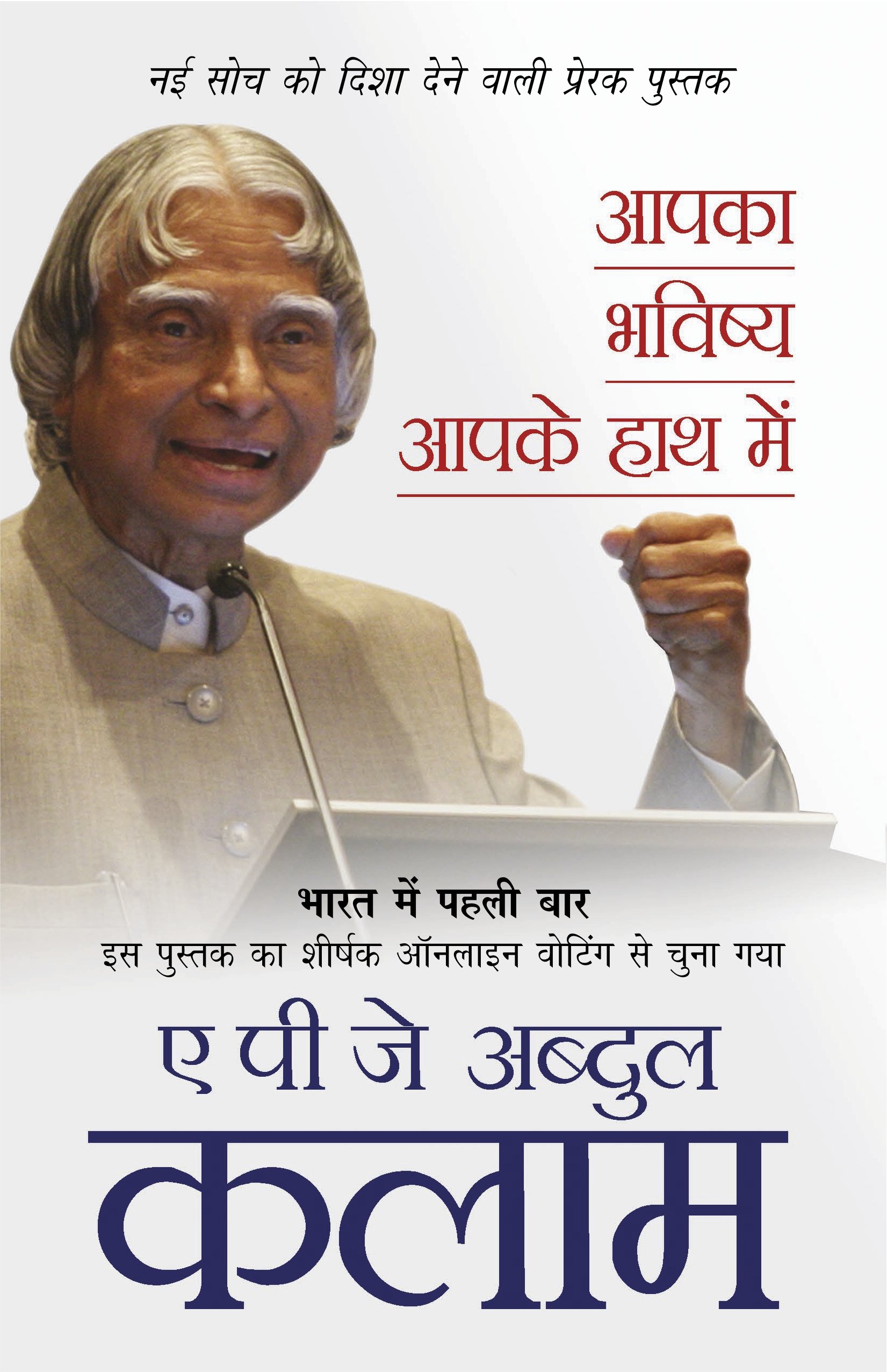 11 Best Hindi Novels To Read 