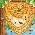 Beehive (Happy Fox Books) One-of-a-Kind Board Book Teaches Kids Ages 2 ...