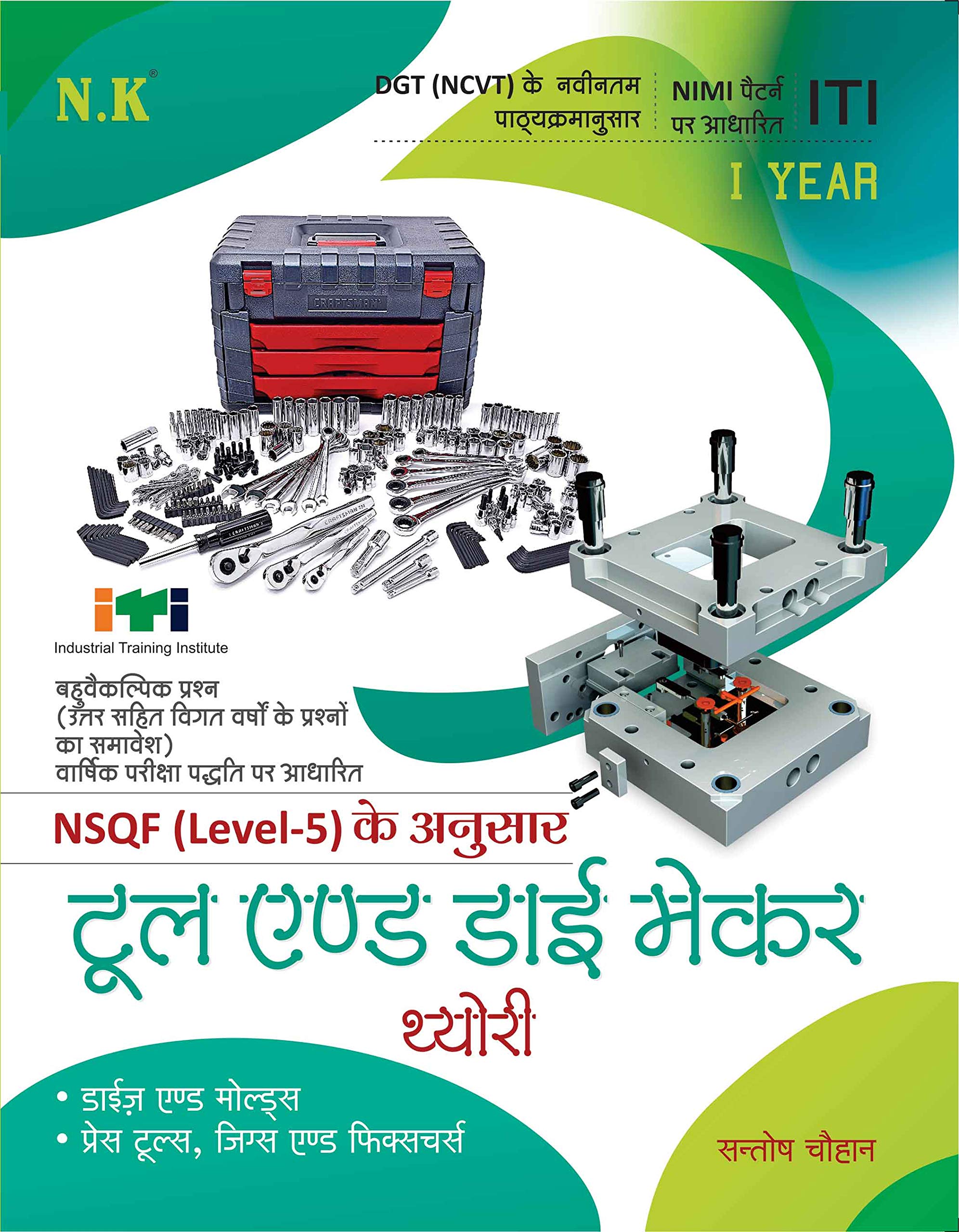 Hindi Tools Undase hindi-tools-undase
