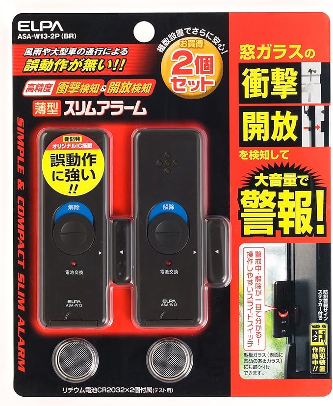 Amazon.co.jp : ELPA 薄型ウインドウアラーム 衝撃&開放検知 ブラウン 2個入 ASA-W13-2P(BR) : ホーム＆キッチン