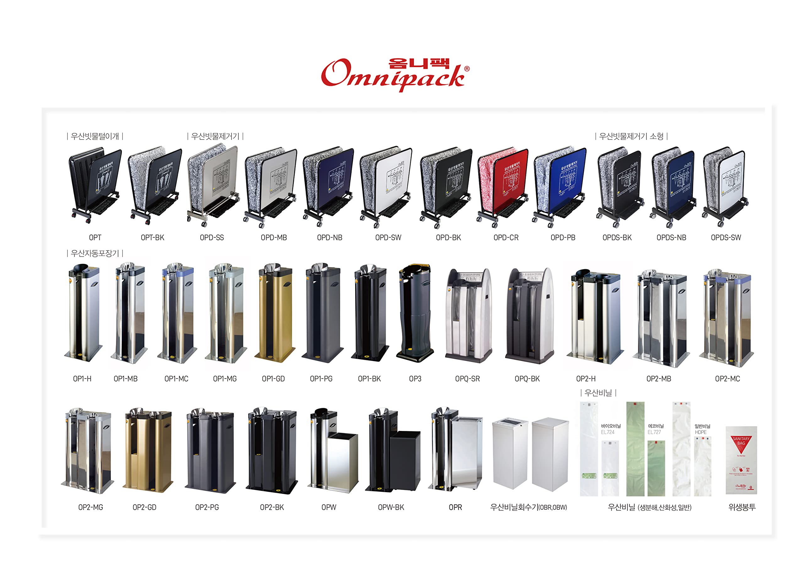 Omnipack Automatic Wet Umbrella Wrapper Packing Machine, Bags Dispenser Holder, Double Slots ...