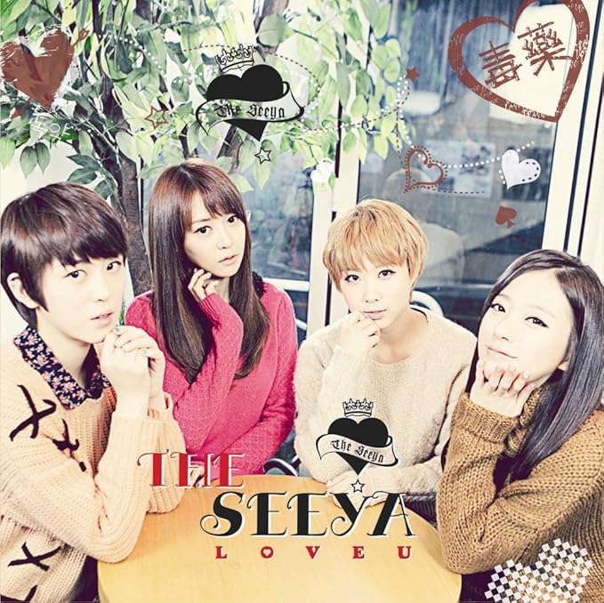 Amazon | The Seeya 1st Mini Album - Love U (韓国盤) | The Seeya(ザ・シーヤ ...