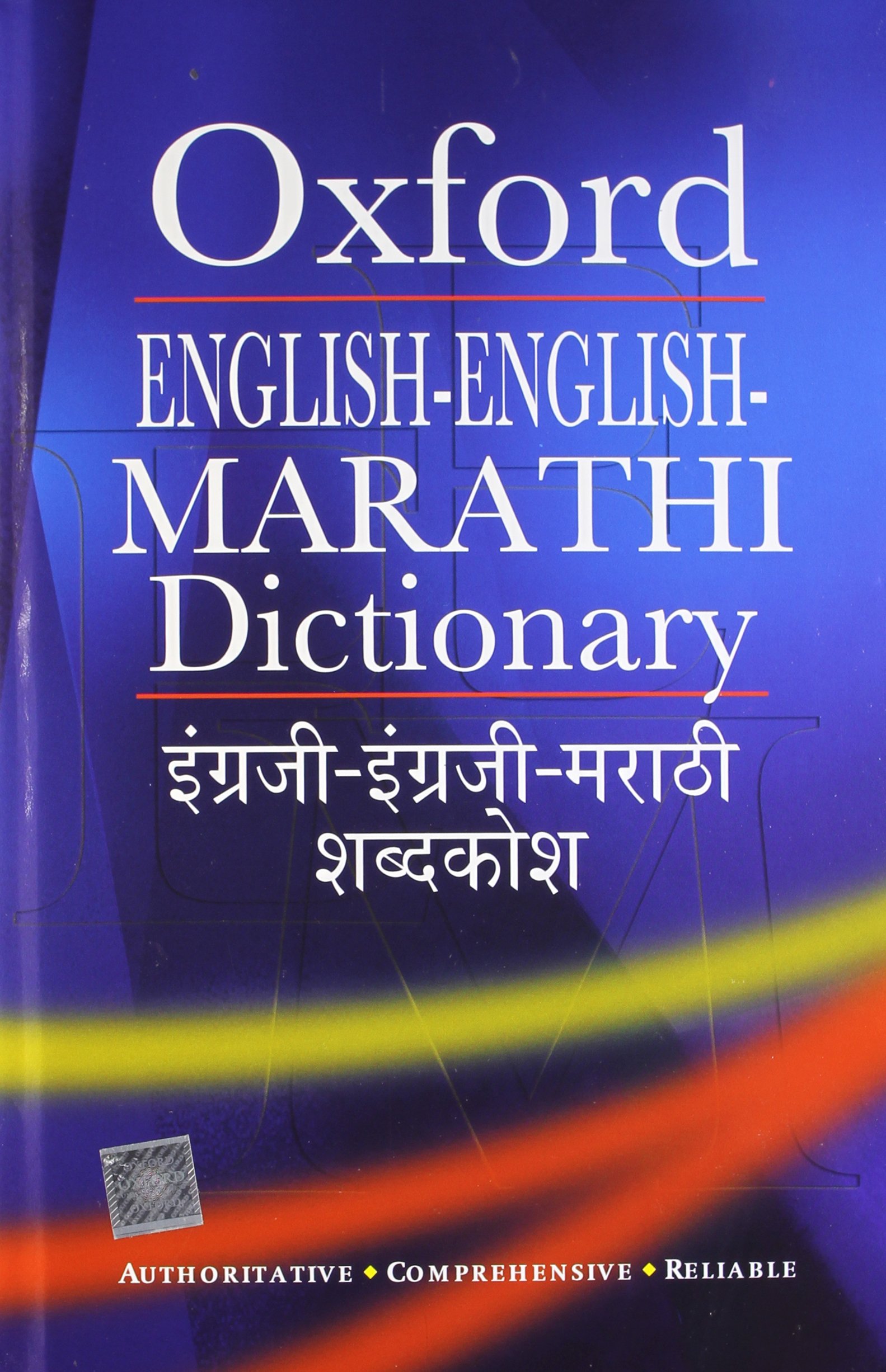 Speak Well English Book Pdf In Marathi Speak Well English Book Pdf In Marathi