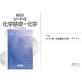 リードα物理基礎・物理 | 数研出版株式会社 |本 | 通販 | Amazon
