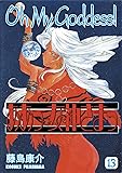 Amazon.com: Oh My Goddess! Vol. 35 (9781595825094): Fujishima, Kosuke, Fujishima, Kosuke: Books