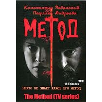 Method 1 Sezon