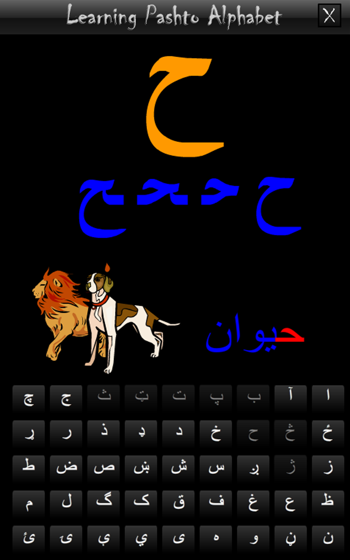 Pashto Alphabet:Amazon.co.uk:Appstore for Android