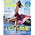 25ans (ヴァンサンカン) 2017年 07月号 | ハースト婦人画報社 |本 | 通販 | Amazon