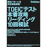 Amazon.co.jp 売れ筋ランキング: TOEIC模擬試験関連書籍 の中で最も人気のある商品です