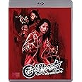 Zero Woman: Red Handcuffs [Blu-ray]: Amazon.ca: Yukio Noda, Eiji Gô, Miki Sugimoto, Tetsurô ...