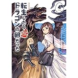 Amazon.com: Reincarnated as a Dragon Hatchling (Light Novel) Vol. 6: ...