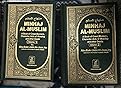 Minhaj Al-Muslim: A Book of Creed, Manners, Character, Acts of Worship ...