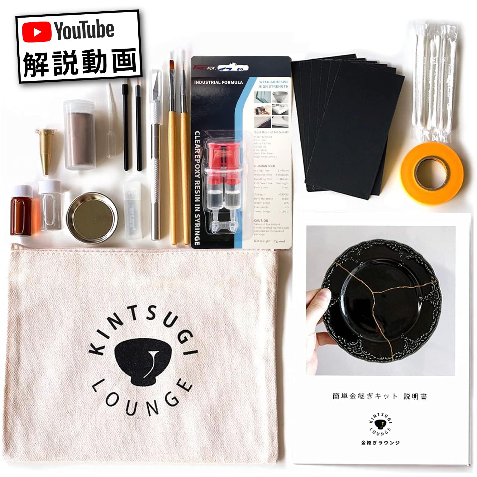 Mua (Supervised by Kintsugi Lectors) "Easy to Understand Video Explanation" Kintsugi Lounge ...