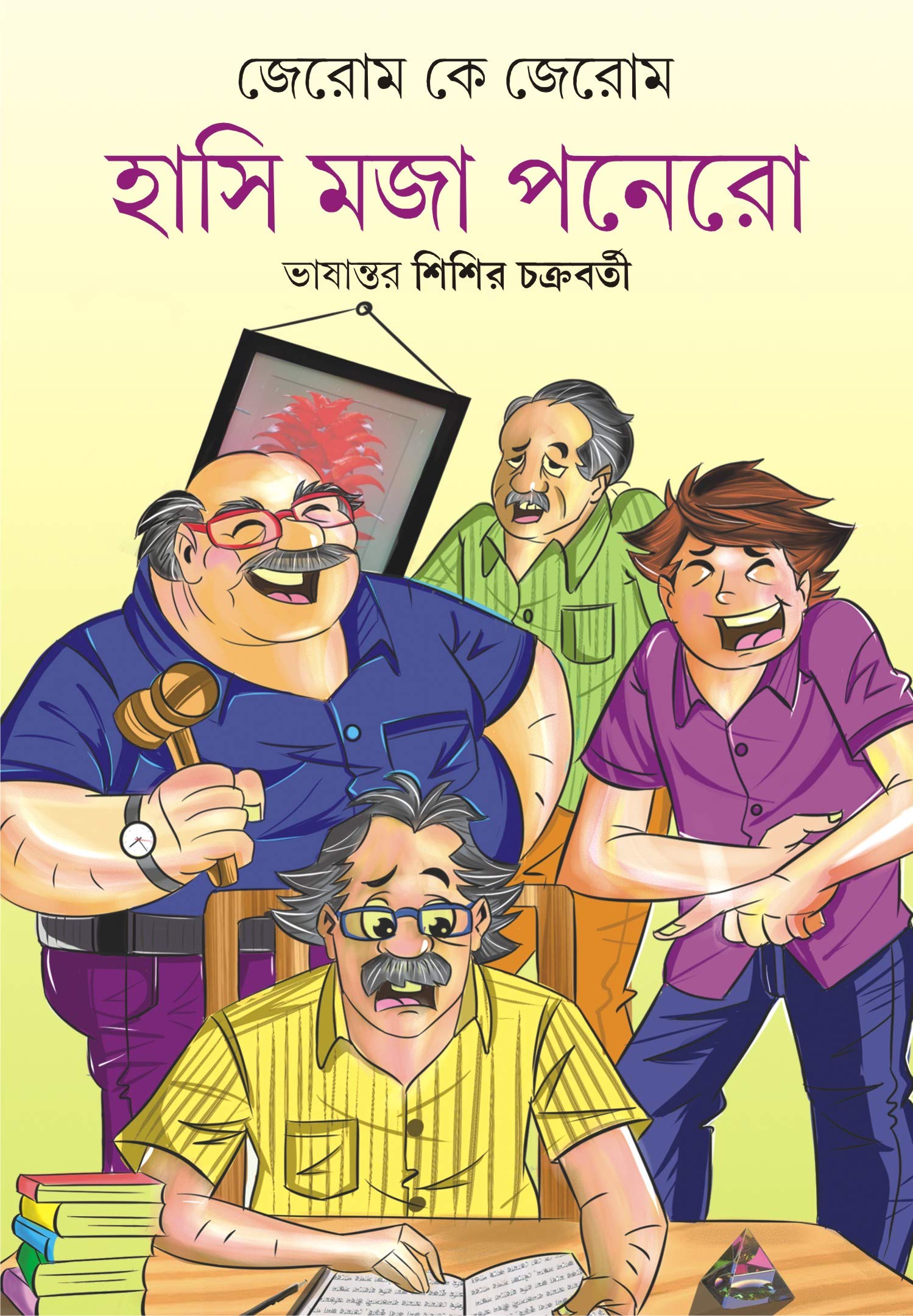 Funny Bangla Story Elementsrusaq
