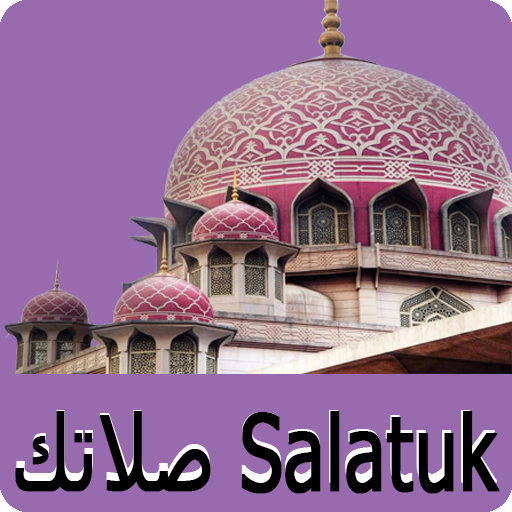 Amazon.com: صلاتك Salatuk ( Adhan Salat ) : Apps & Games